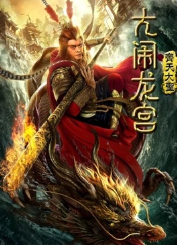 Princess Iron Fan • Retroteca