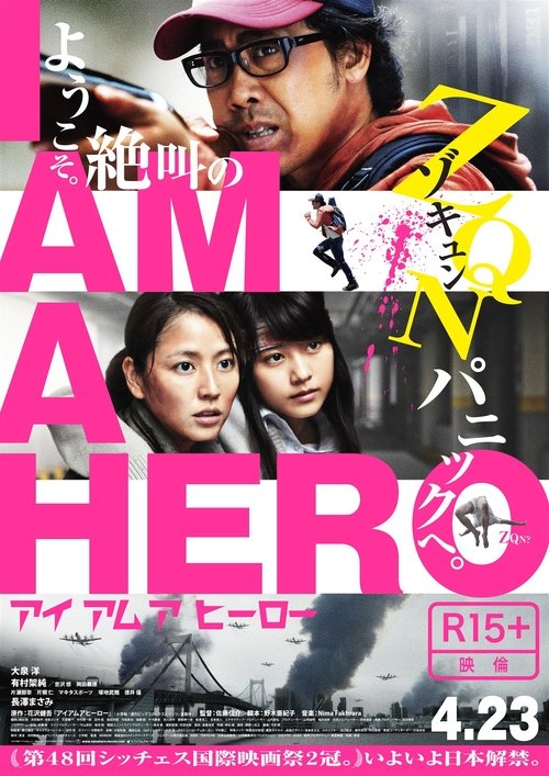 I Am a Hero • Retroteca